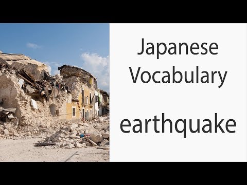 How to say "Earthquake" in Japanese