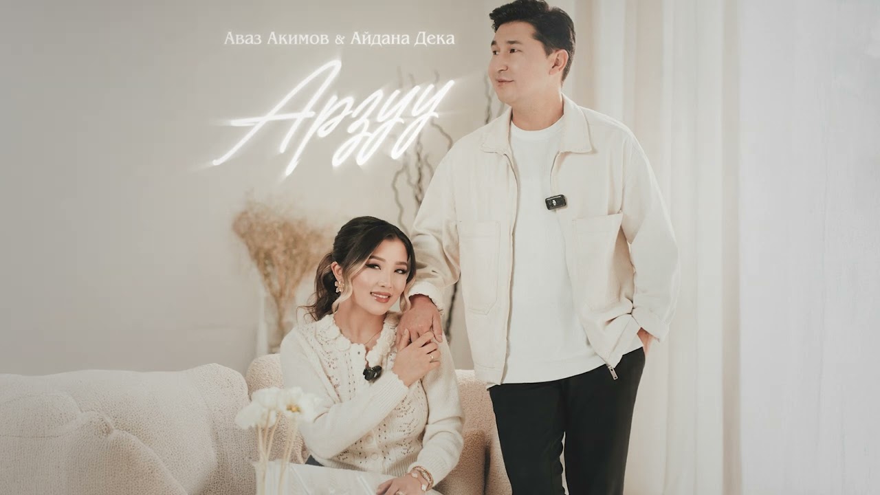 Arzuu by Avaz Akimov & Aidana Deka from Kyrgyzstan | Popnable