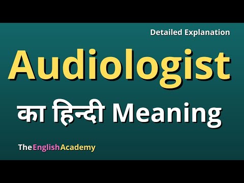 Audiologist meaning in Hindi | audiologist ka matlab