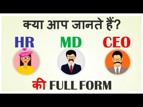 Full form of HR, MD, CA, etc.