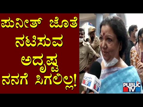 Girija Lokesh, Srujan Lokesh & Radhika Kumaraswamy Speaks About Puneeth Rajkumar