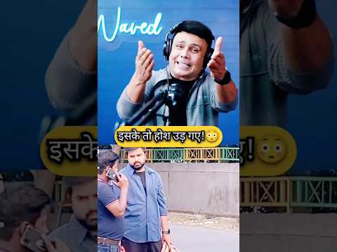 @UR_AJAnkit ΰ€ΰ€Έΰ€ΰ₯ ΰ€€ΰ₯ ΰ€Ήΰ₯ΰ€Ά ΰ€ΰ€‘ΰ€Ό ΰ€ΰ€!π³ Rj Naved Prank π€£ #ytshorts #shorts #shortvideos #funny