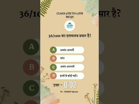 #shorts class 9th mcq vvi objective question class 9th #viral #viralshorts #upmsp #upmspshorts