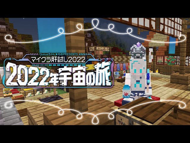 VOMS .net | 【#マイクラ肝試し2022】前川郷を満喫する！【羽渦ミウネル】