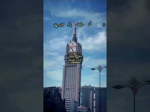 Surah Ikhlas | Urdu Translation | Quran Translation | Islamic History | The Prophet Muhammad S.A.W