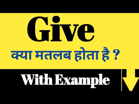 Give Meaning in Hindi || Give Synonyms || Give Example in Sentence