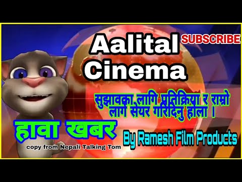 Breaking News हावा खबर _ Talking Tom _ By Ramesh Film Products copy from NTT