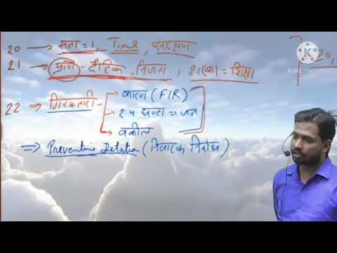 ANTICIPATORY BAIL| khan sir | upsc/ what is anticipatory bail? khan sir.