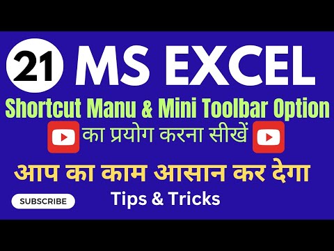 #21 How To Use Shortcut Manu & Mini Toolbar Option in Excel #ShortcutManu #MiniToolbar @vickywaves