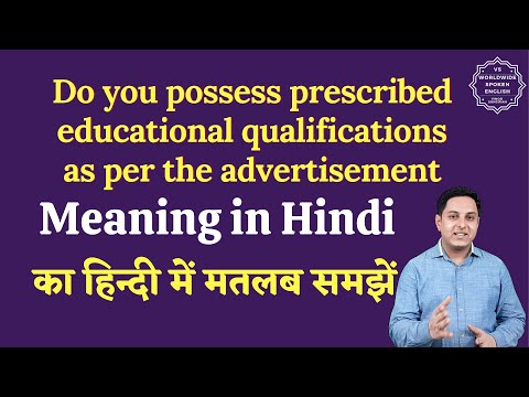 Do you possess prescribed educational qualifications as per the advertisement meaning in Hindi |