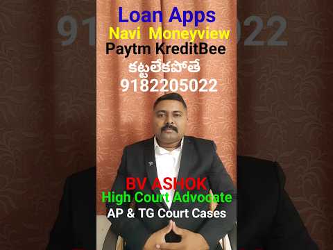 Unable to pay Loan apps/అప్పులు కట్ట లేకపోతే #shorts #loan #court