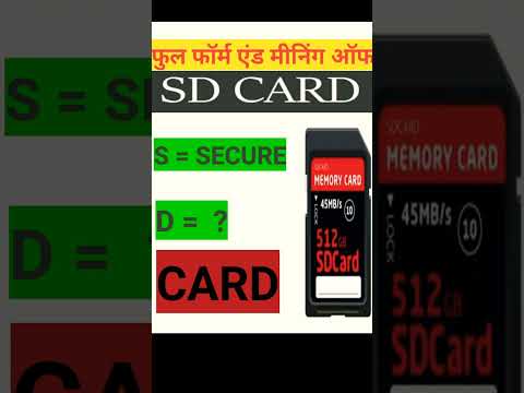 full form of SD card || SD card ka full form || SD card full form #sdcard #shorts #short