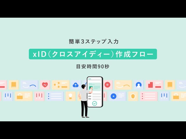 デジタルIDを提供するxIDが総額約2億円の資金調達を実施 | PR EDGE