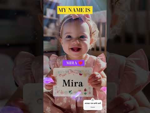 My name is Mira 😍❤️ | Mira name meaning in Hindi| #shorts #viral #mira #ytshorts