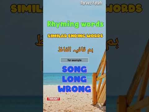 Rhyming words mean