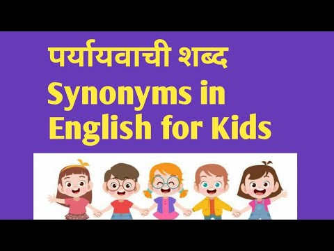 SYNONYMS IN HINDI AND ENGLISH
