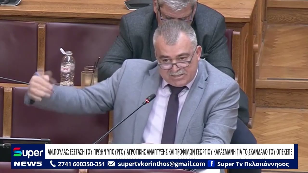 ΕΞΕΤΑΣΗ ΤΟΥ ΠΡΩΗΝ ΥΠΟΥΡΓΟΥ ΑΓΡΟΤΙΚΗΣ ΑΝΑΠΤΥΞΗΣ ΤΡΟΦΙΜΩΝ ΓΙΑ ΤΟ ΣΚΑΝΔΑΛΟ ...