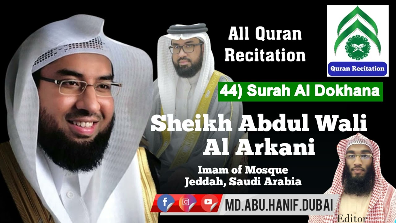 44 Surah Al Dokhana Quran Recitation Sheikh Abdul Wali Al Arkani