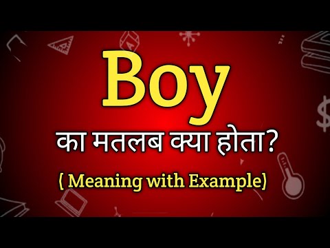 Boy Meaning in Hindi | Boy Ka Matlab kya Hota hai | English to Hindi dictionary