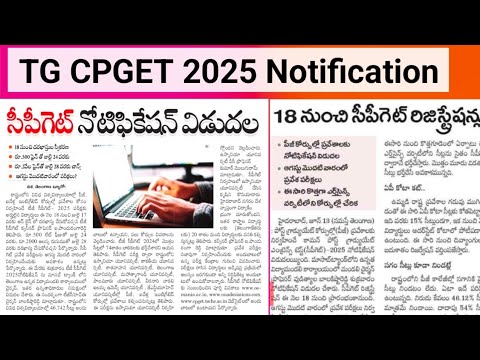 TG CPGET 2025 notification|| cpget 2025 ||OU CPGET 2025 Notification||OU PG Entrance Notification