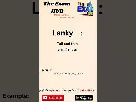 Lanky meaning in Hindi | Lanky ka matlab kya hota hai | #shorts #trending #vocabulary #vocab