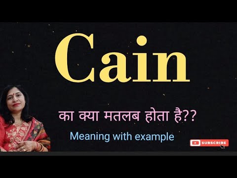 Cain meaning l meaning of Cain l vocabulary