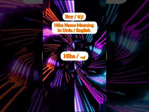 Hiba Name Meaning | Beautiful Islamic Name | Urdu & English | Huda Sister Naat
