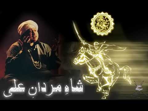 Shah e Mardan e Ali || Haq Ali Mola #nusratfatehalikhan #nfak #nusrat #osaworldwide #naats
