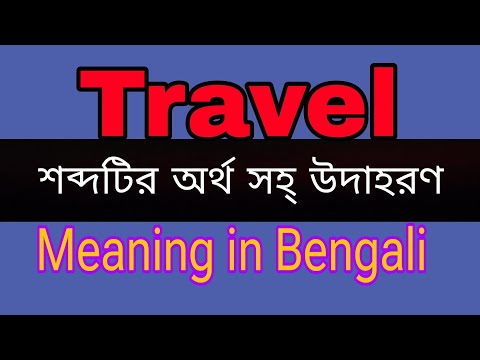 Travel meaning in Bengali/Travel mane ki
