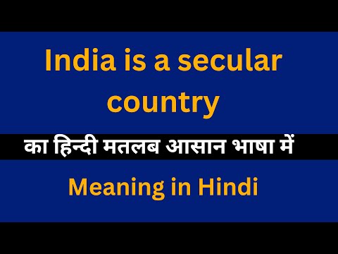 India is a secular country meaning in Hindi/India is a secular country का अर्थ या मतलब क्या होता है.