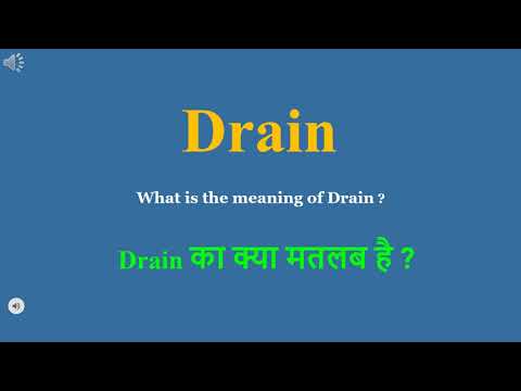 Drain meaning in Hindi | Drain ka kya matlab hota hai | daily use English words