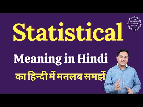 Statistical meaning in Hindi | Statistical ka matlab kya hota hai | English vocabulary words