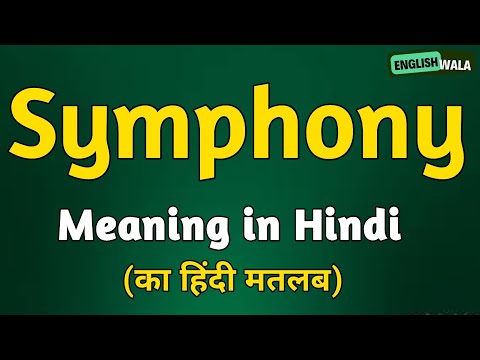 Symphony meaning in hindi | Symphony matlab kya hota hai | Symphony explained