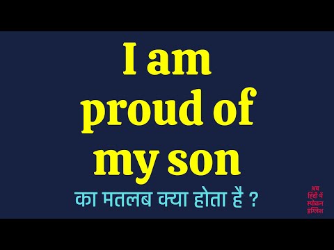 I am proud of my son meaning in Hindi