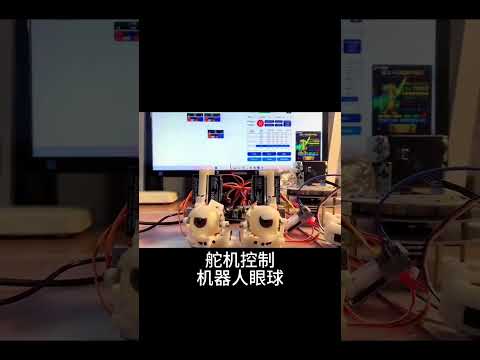 How to make a robot eye with serial bus servo #automobile #3dprinting #robot