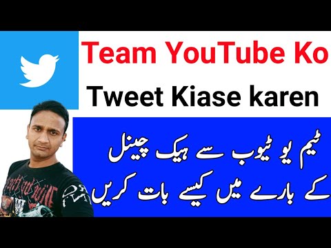 How to tweet to youtube team || Talk with team YouTube on Twitter