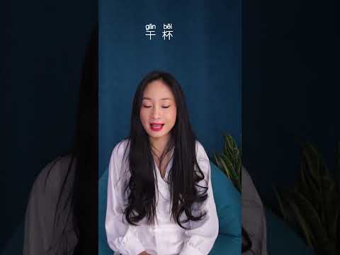 "cheers" in Chinese #mandarin #chinese #fyp #shorts #useful #learnchinese