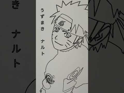 Naruto π easy anime drawing tutorial#animedrawing #shorts