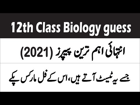 12th Biology Most Important Questions According to Smart Syllabus 2021