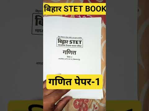 BIHAR STET 2023 BOOK PAPER 1 SYLLABUS#bihar #stet #syllabus2023 #exam #mathmatics #arihant_mathsbook