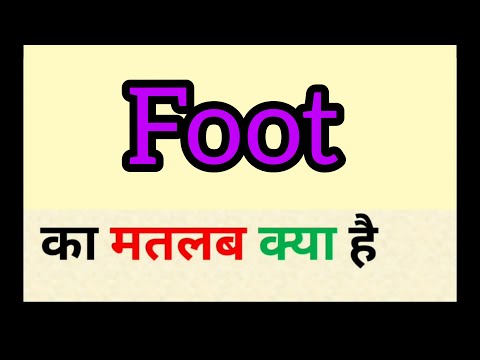 Foot meaning in hindi || foot ka matlab kya hota hai || word meaning english to hindi