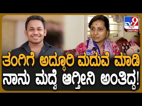 Divya GG React on Rakesh Poojary: ರಾಕೇಶ್ ಇಲ್ಲ ಅನ್ನೋ ಸುದ್ದಿನ ತಾಯಿ, ತಂಗಿ ಅದ್ಹೇಗೆ ತಡಕ್ಕೊಳ್ತಾರೋ?|#TV9D