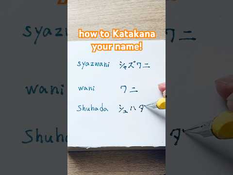 how to Katakana your name #japaneselanguage #japanesealphabet #japanesewriting