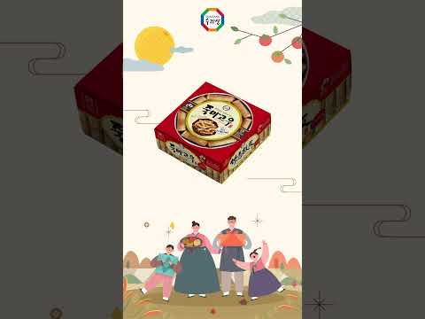 Happy Chuseok💛 (Korean Holiday)