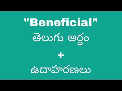 Beneficial meaning in telugu with examples | Beneficial తెలుగు లో అర్థం @Meaning in Telugu