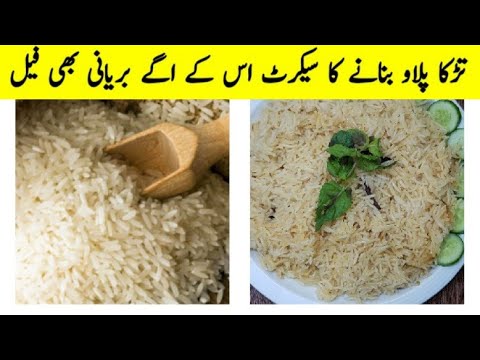 Hyderabadi Bagara Chawal Banane ki Recipe | Tarkay Wale Chawal | Simple Pulao | Tarka Rice Recipe
