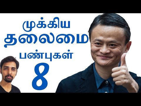 Leadership Skills in Tamil | Dr V S Jithendra