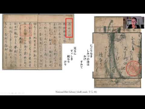 Reading early modern Japanese materials: Text 3