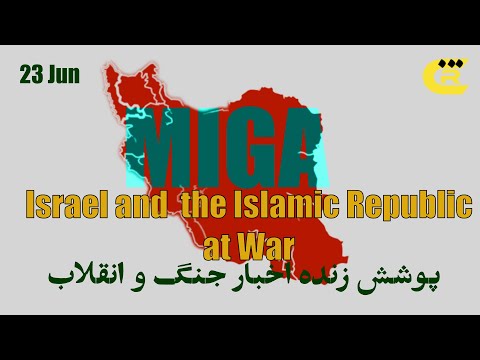 پوشش زنده حملات اسرائیل؛ اعتماد جهان به پروژه شکوفایی با رهبری شاهزاده پس از سقوط رژیم