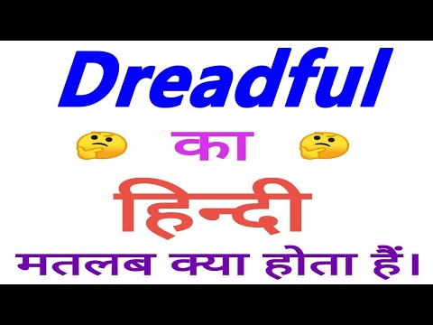 Dreadful meaning in hindi | Dreadful ka matlab kya hota hai | Dreadful ka arth